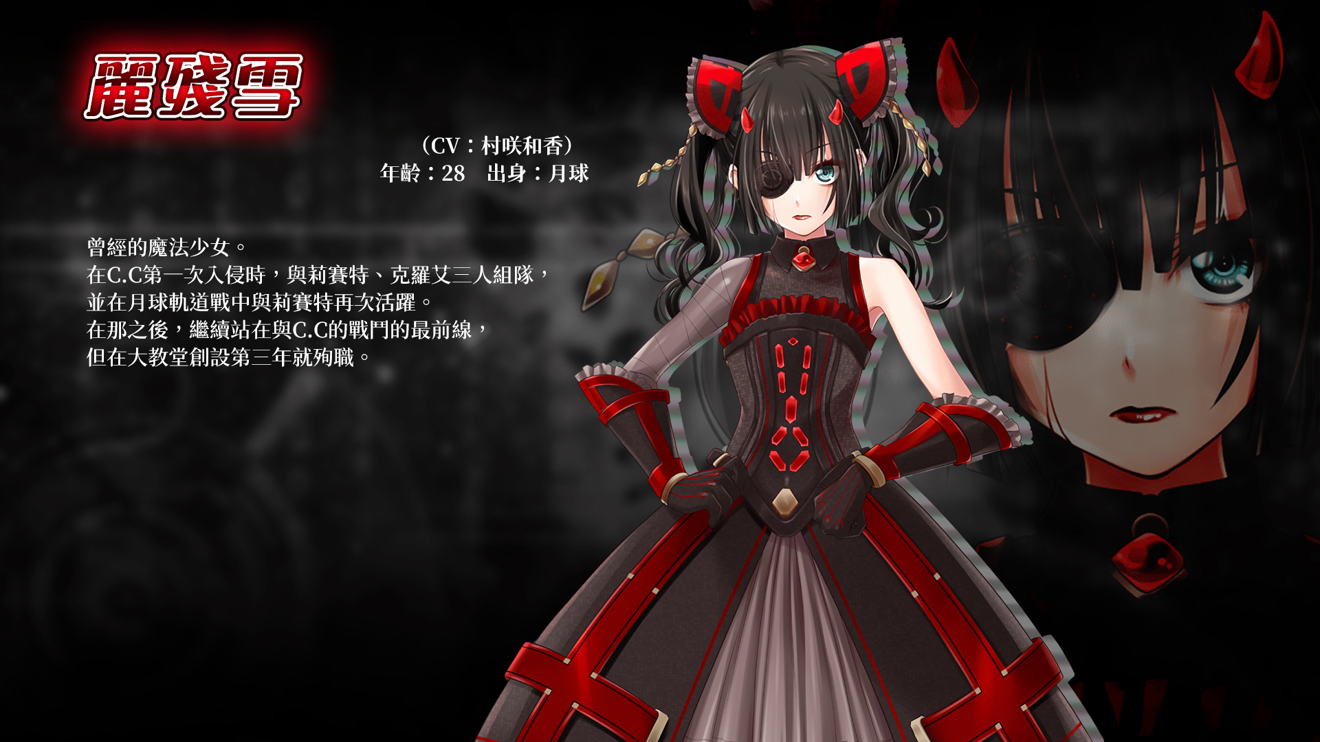 魔法少女消耗戰線－前傳故事－｜BokiBoki Games｜R18正版中文版遊戲平台